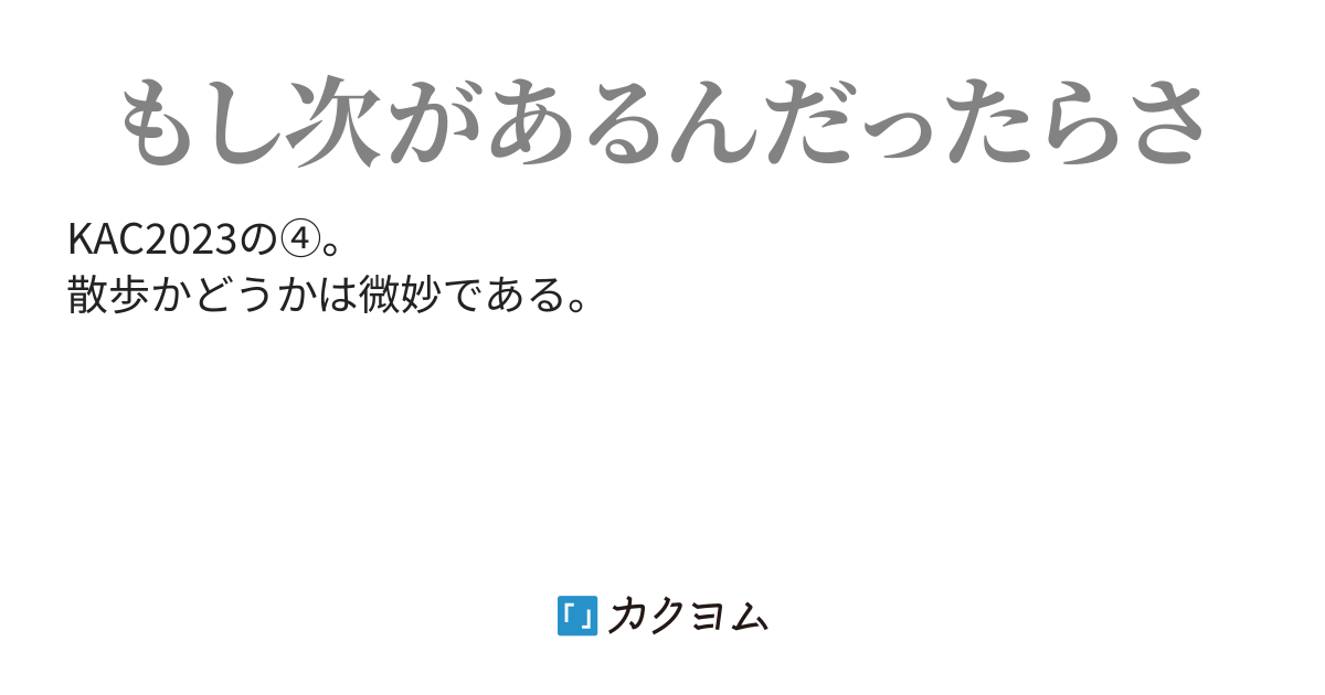 海へ(ひなみ) カクヨム