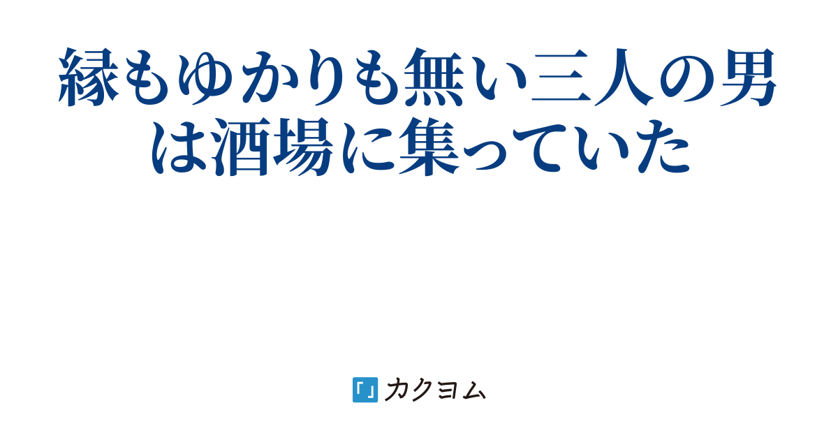 深夜の散歩で起きたこと(ぱんのみみ) カクヨム