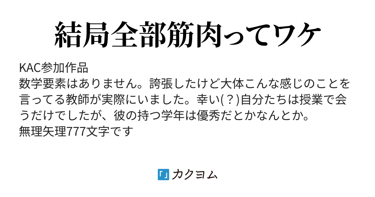 Sincosprotein(小夜樹) カクヨム