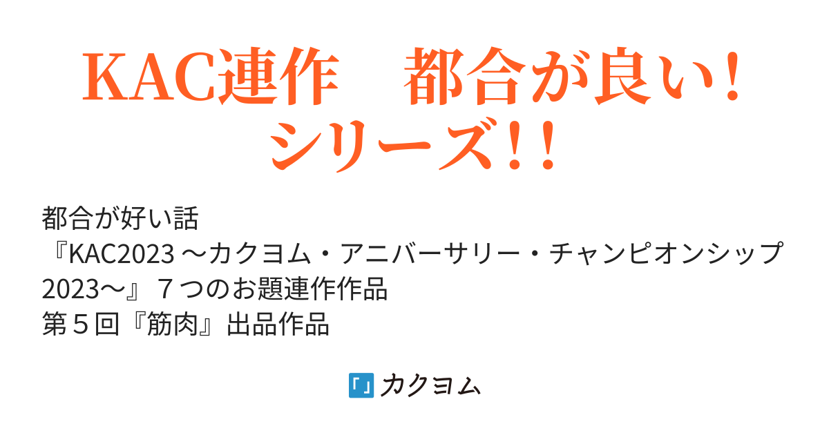 立ち呑み屋さんで都合が良い!(維 黎) カクヨム