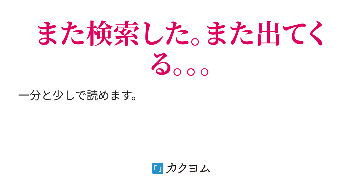 わけがわからん（エリーファー） カクヨム