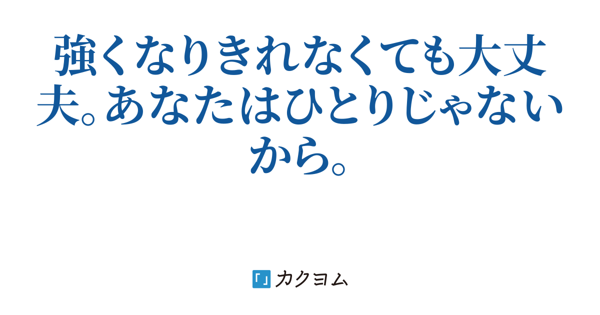 深夜タクシー（うめの りこ） カクヨム