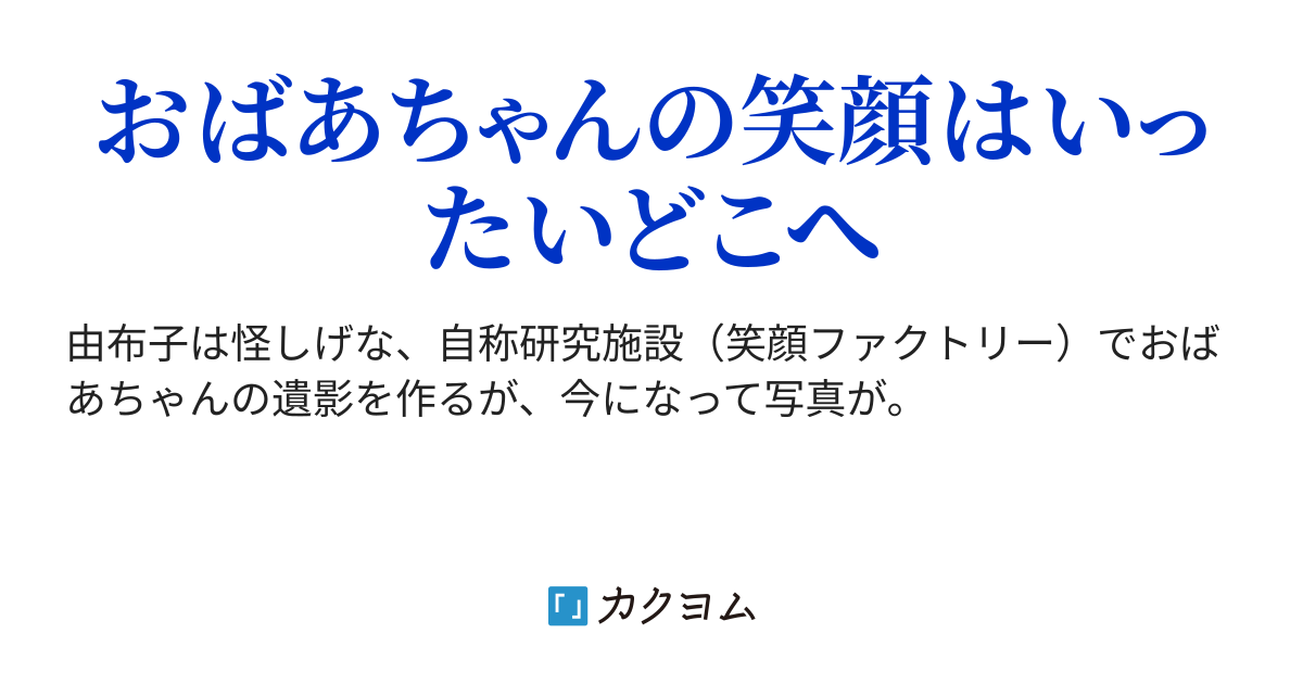掛川由布子 5 (筋肉)(帆尊歩) カクヨム