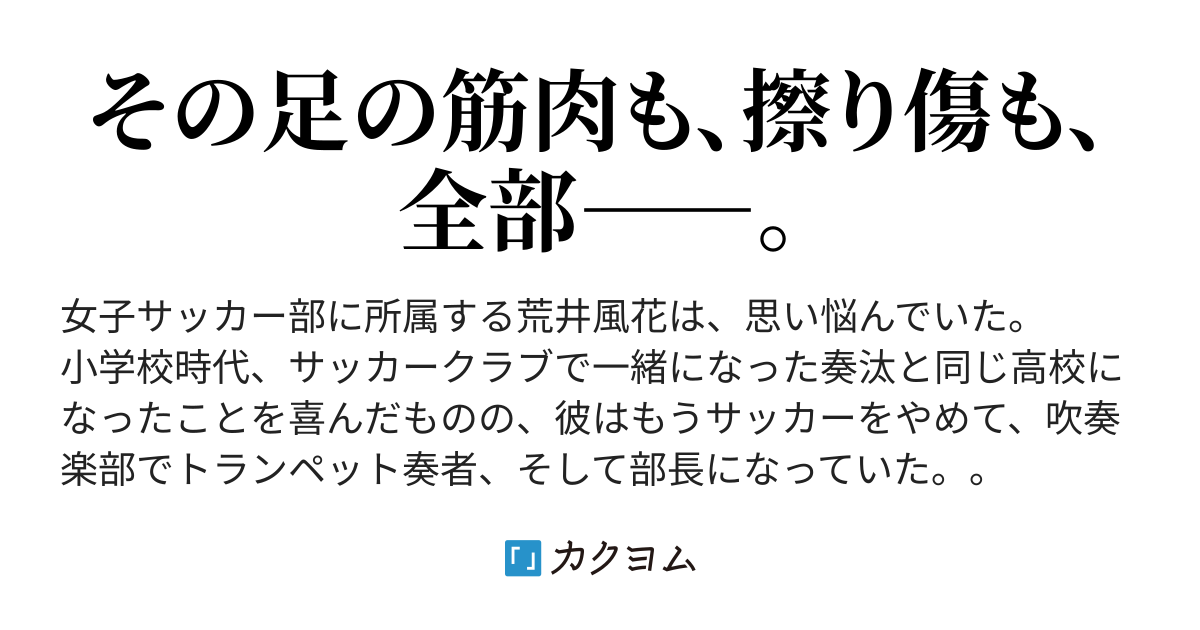 【kac20235】風と花が奏でるスイング（尾岡れき猫部） カクヨム