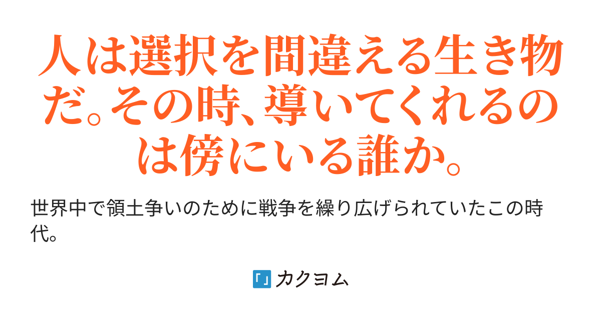 暁（mint戦兎） カクヨム