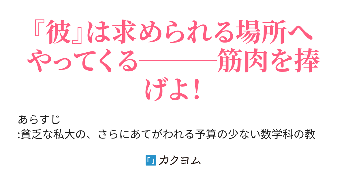 バースデイ（鱗青） カクヨム