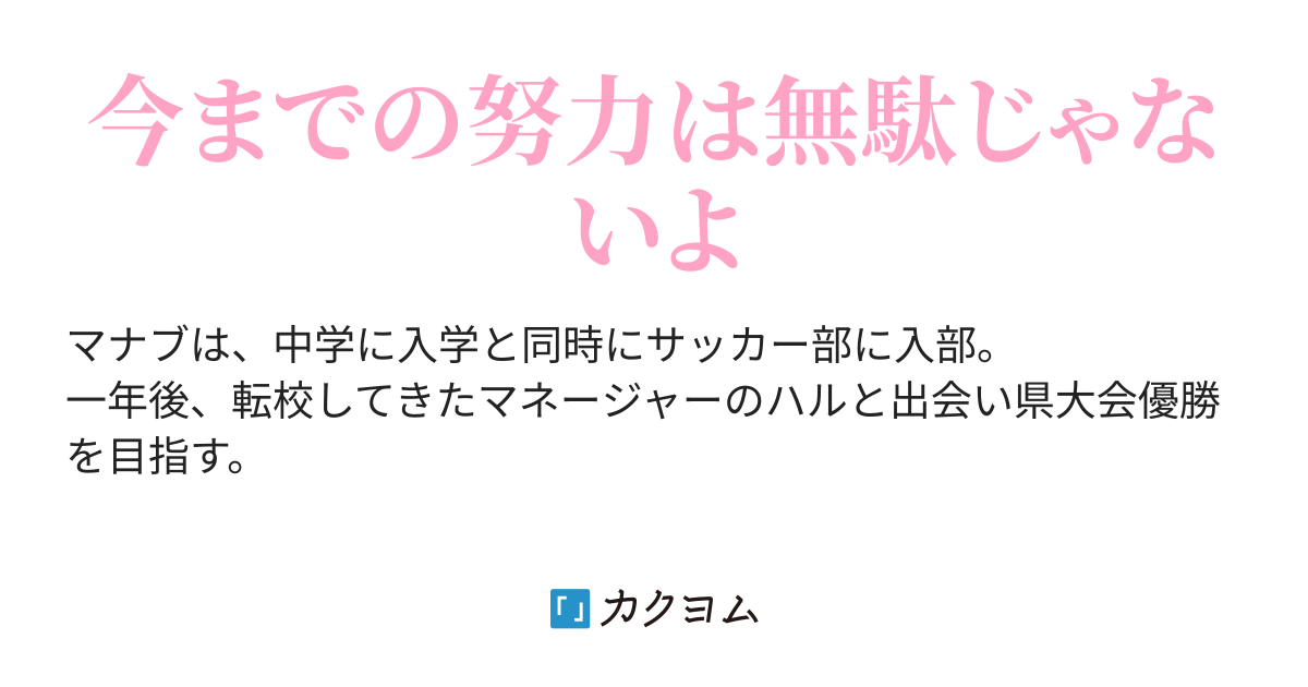 君との約束（とろり。） カクヨム