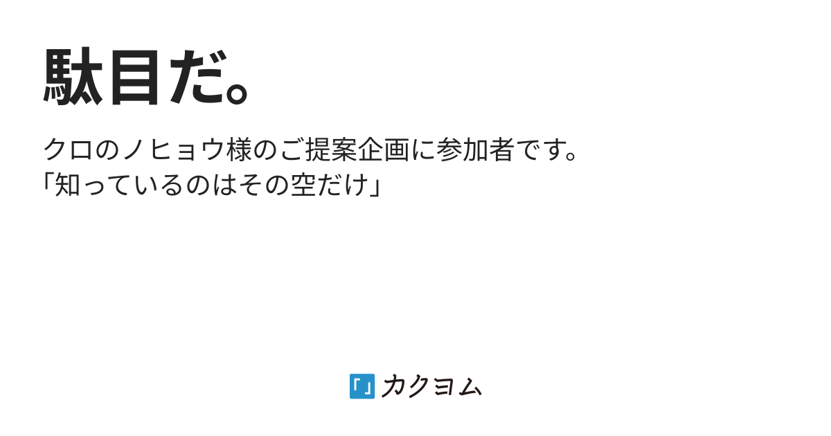 駄目だ。(紫陽花の花びら) カクヨム