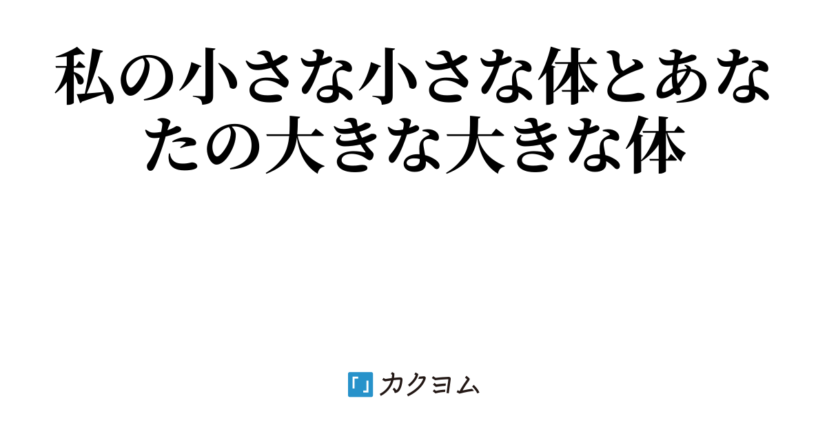 グッドモーニング（ムラサキハルカ） カクヨム