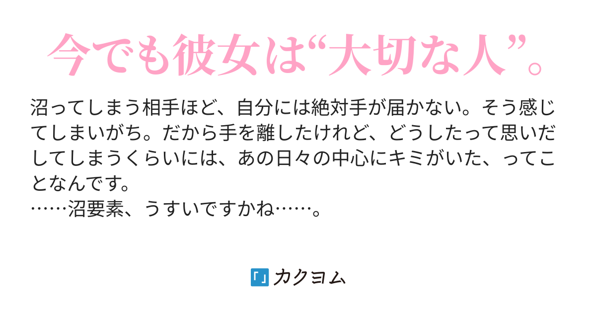 さくらの季節に願うこと（chopi） カクヨム