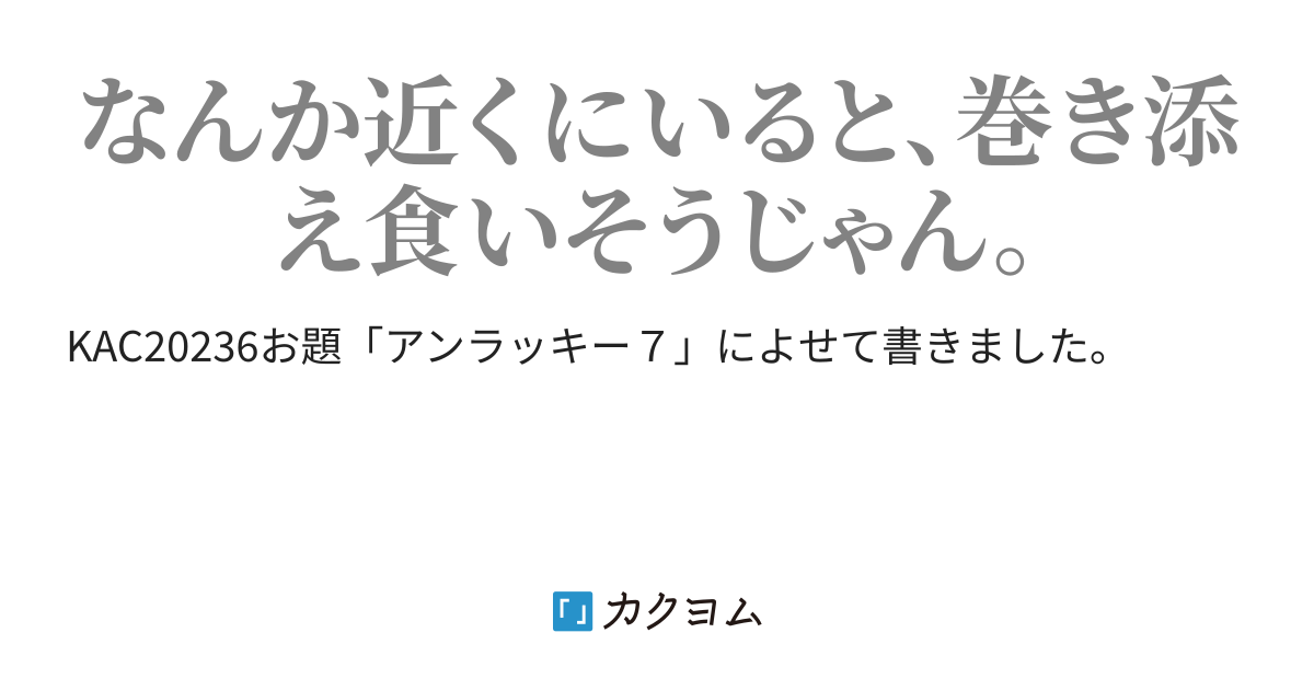 何もないはず（尾八原ジュージ） カクヨム