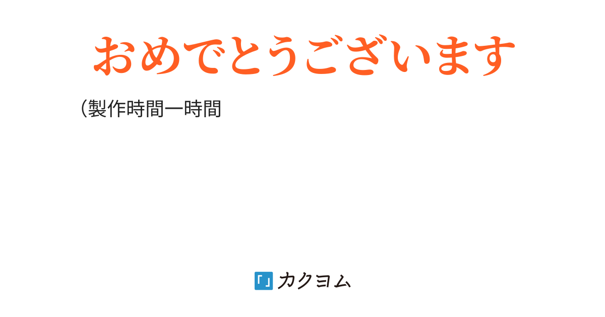 【kac】7777777(斜偲泳(ななしの えい)) カクヨム