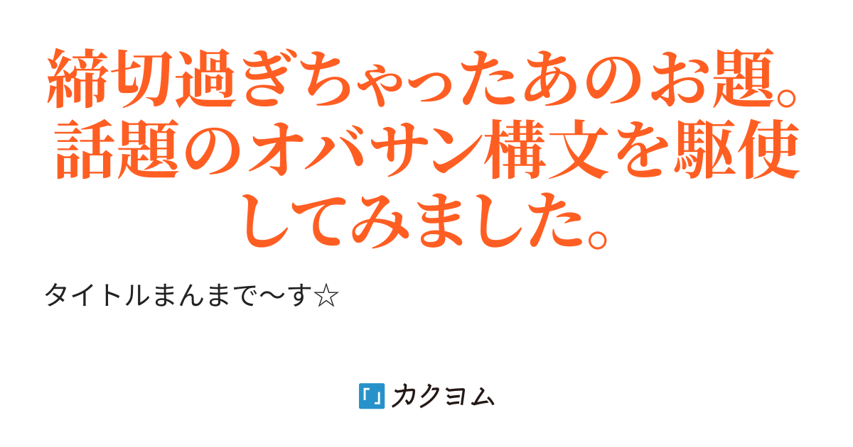あれ・あれ・あれ(はるノ) カクヨム