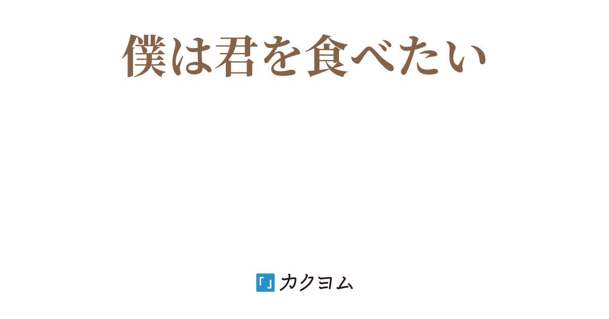 777/2(げこげこ天秤) カクヨム