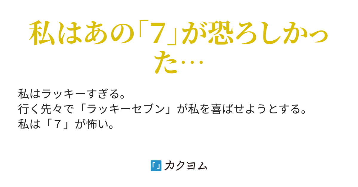 狂気、凶器、狂喜、驚喜、狂鬼、キョウキ、きょうき(冬眠) カクヨム