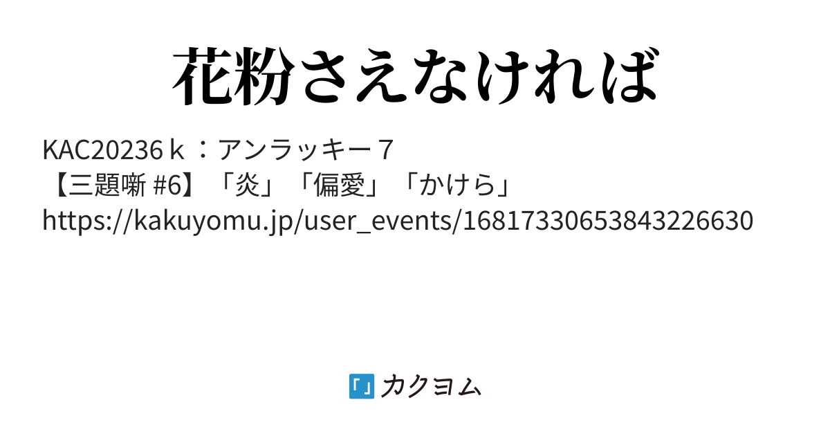 ドイツから来たスパイ(柴田 恭太朗) カクヨム