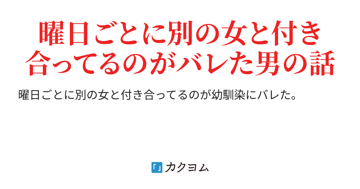 7股まではセーフ(くらんく) カクヨム