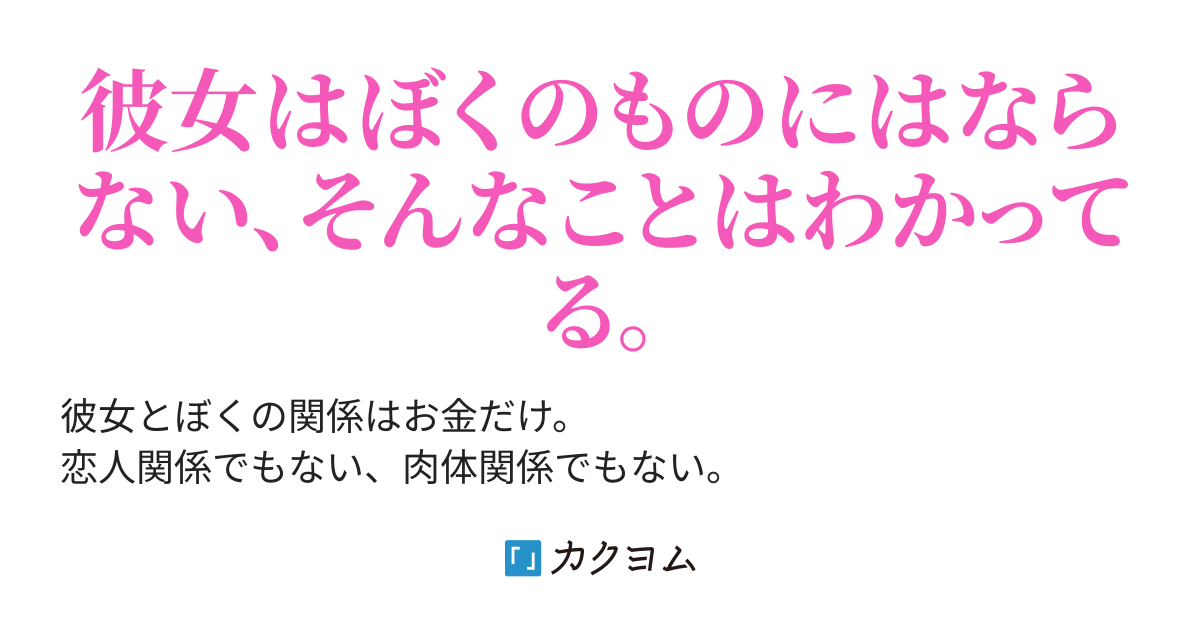 ∞の愛(宮塚恵一) カクヨム