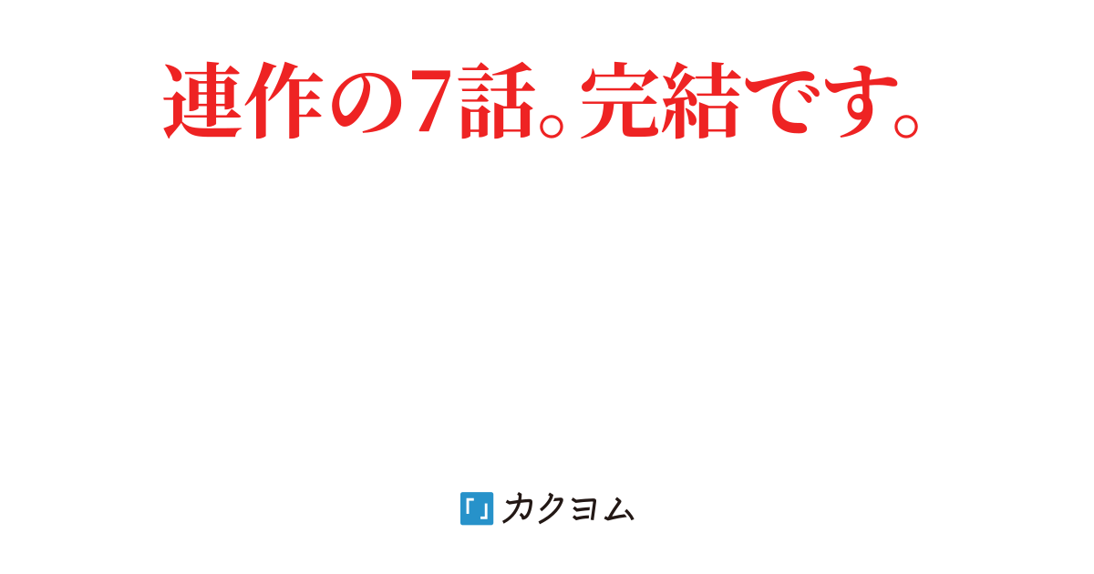シャドウバスターズ(石田宏暁) カクヨム