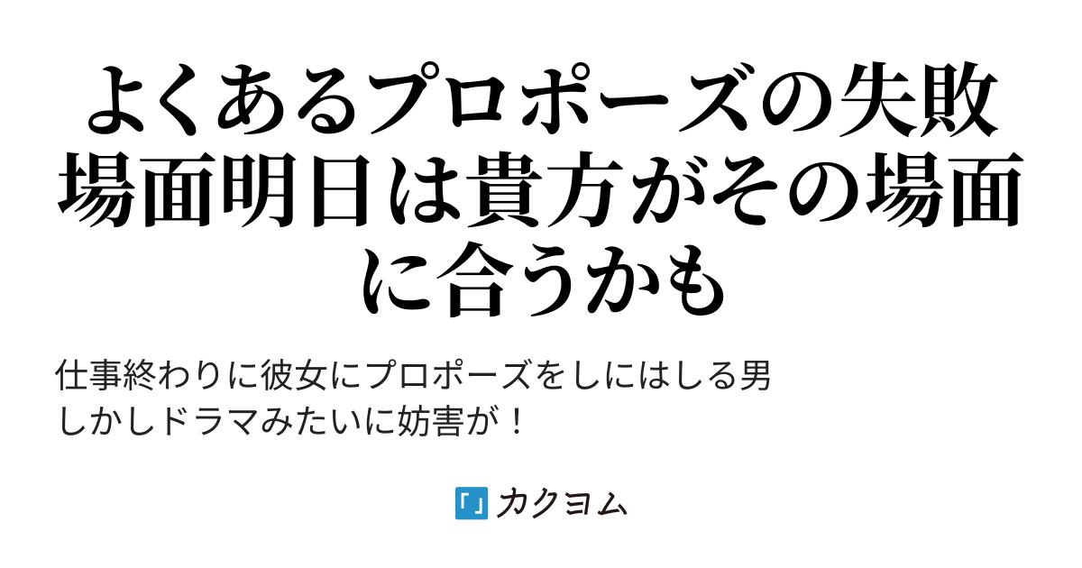 遅刻（川向こうのジェロ吉さん） カクヨム