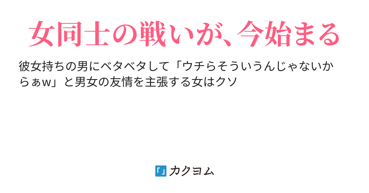 エクスキューズ（惟風） カクヨム