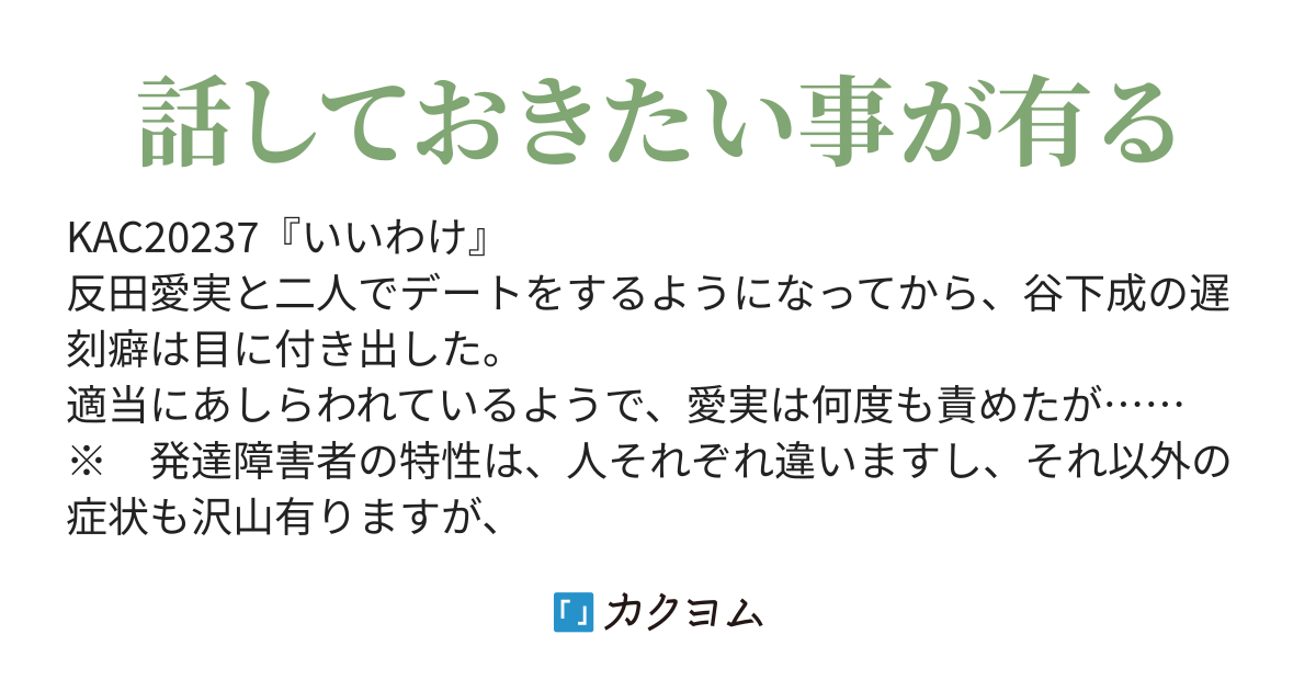 終わらせたくないから（ゆりえる） カクヨム