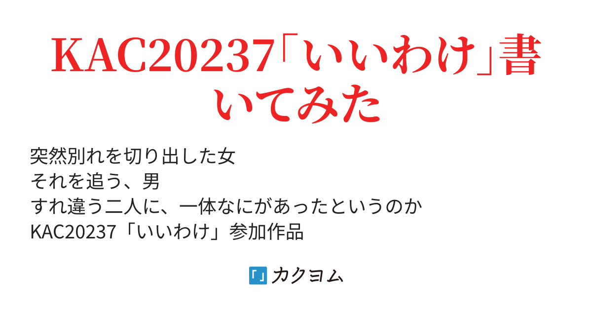 扉のむこうがわ(にわ冬莉) カクヨム