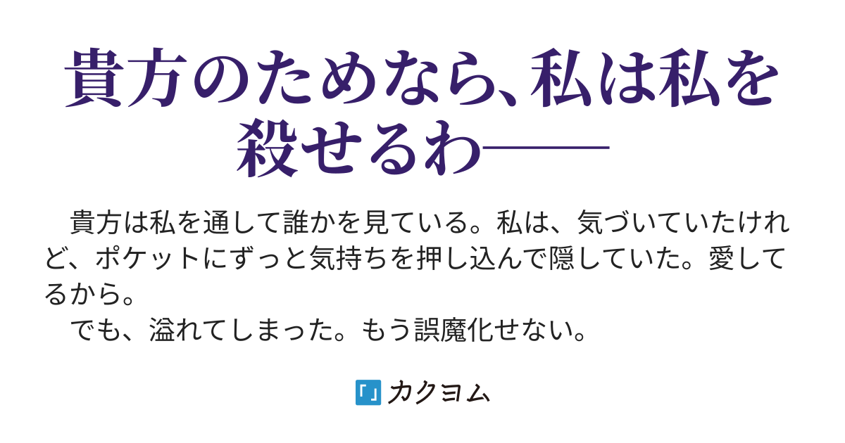 夢想(谷本夕陽) カクヨム
