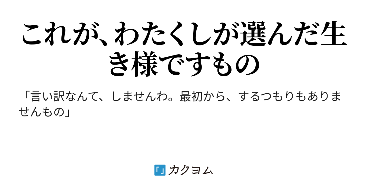 無き遺言を、そこに聞く(安崎依代) カクヨム