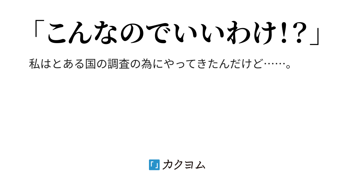 当たり前の差(むーが) カクヨム