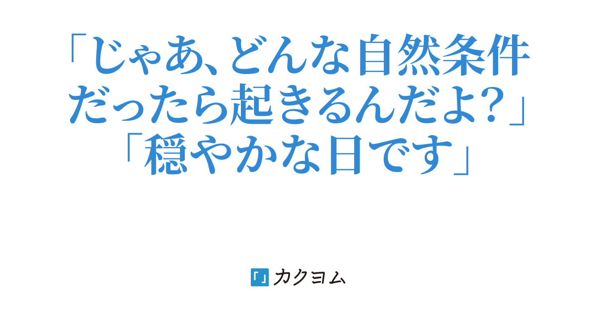 桜と逃走兵と言い訳と(藤泉都理) カクヨム