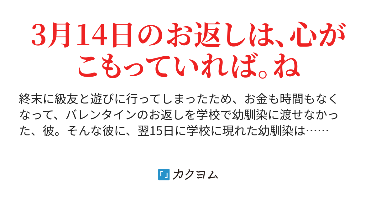【kac20237】言い訳したって、良いわけないでしょ♬(ぬまちゃん) カクヨム