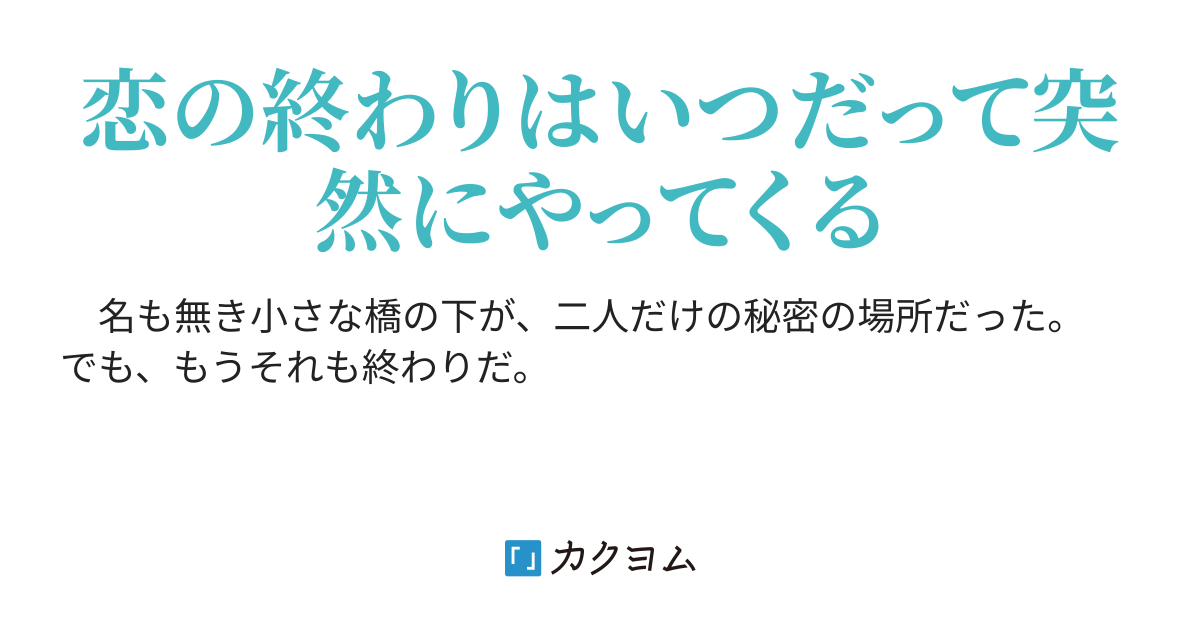 漁師とお嬢様(柊) カクヨム