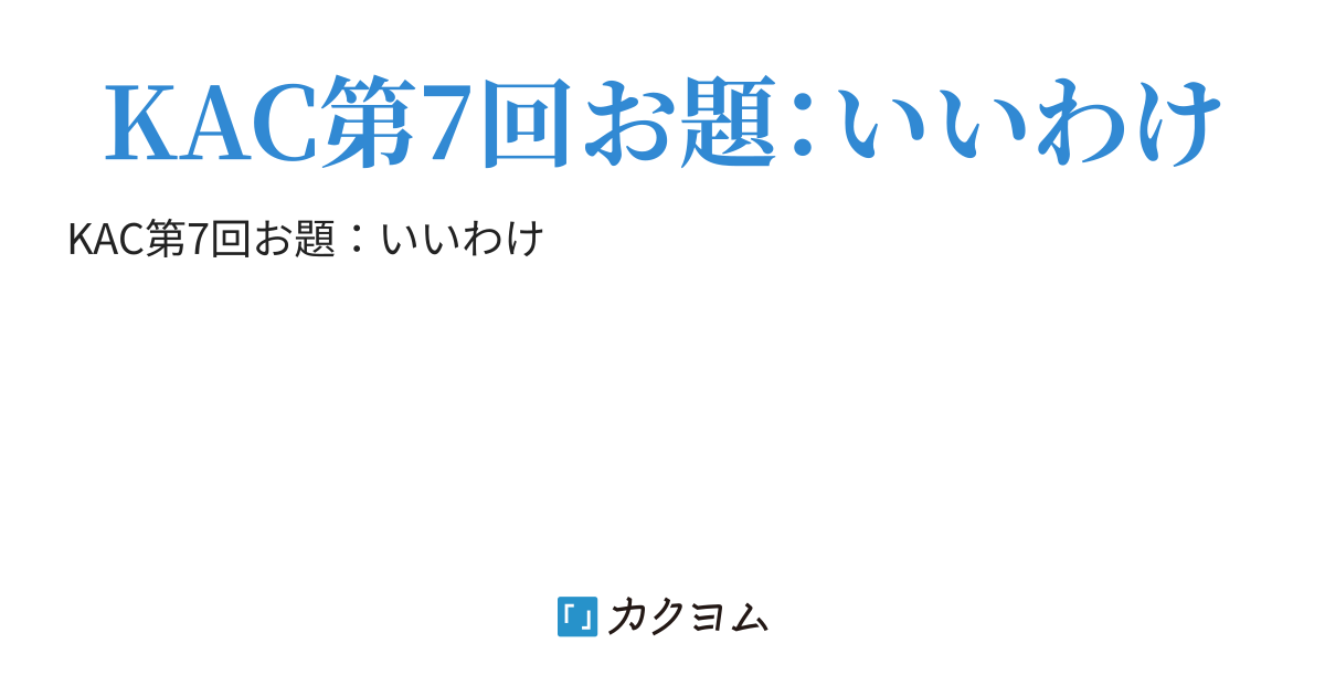 異世界に転生したら、めんどくさい剣を渡されて魔王を倒してこいって言われた。平和のために俺様がこの勇者の剣で魔王を倒してやるよ。あ、別に元の世界