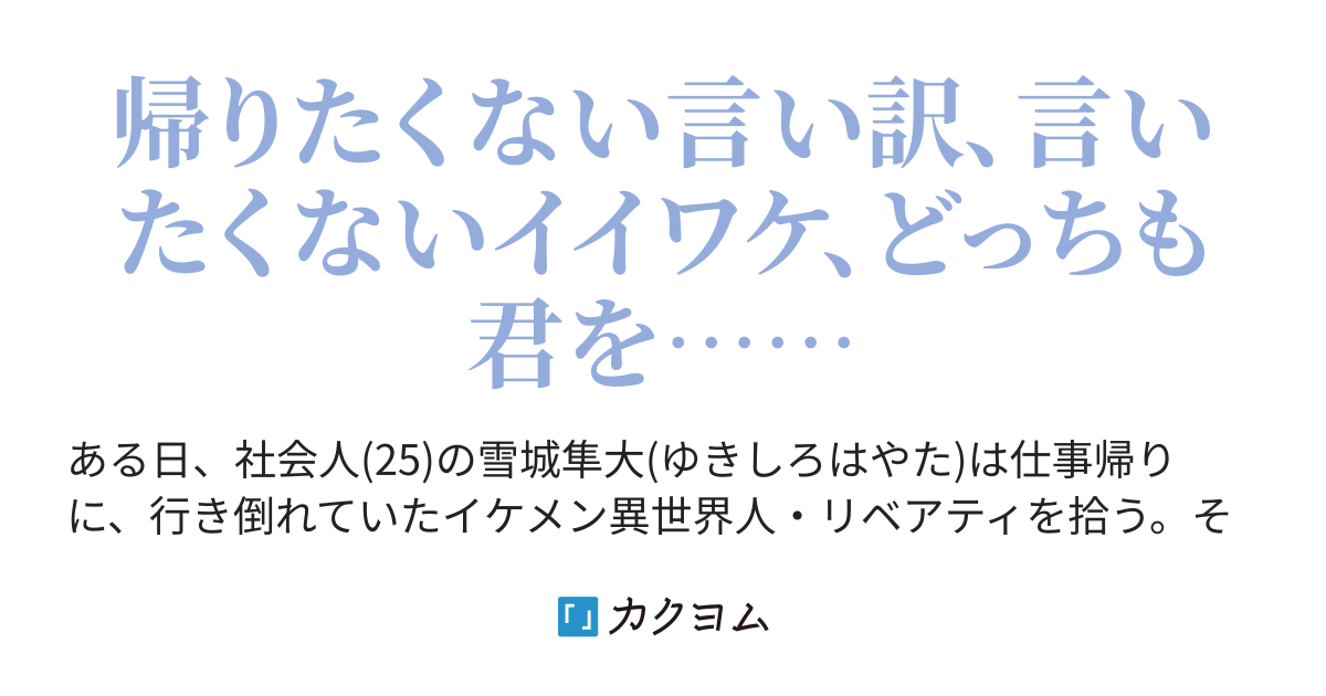 二つの言い訳(双瀬桔梗) カクヨム