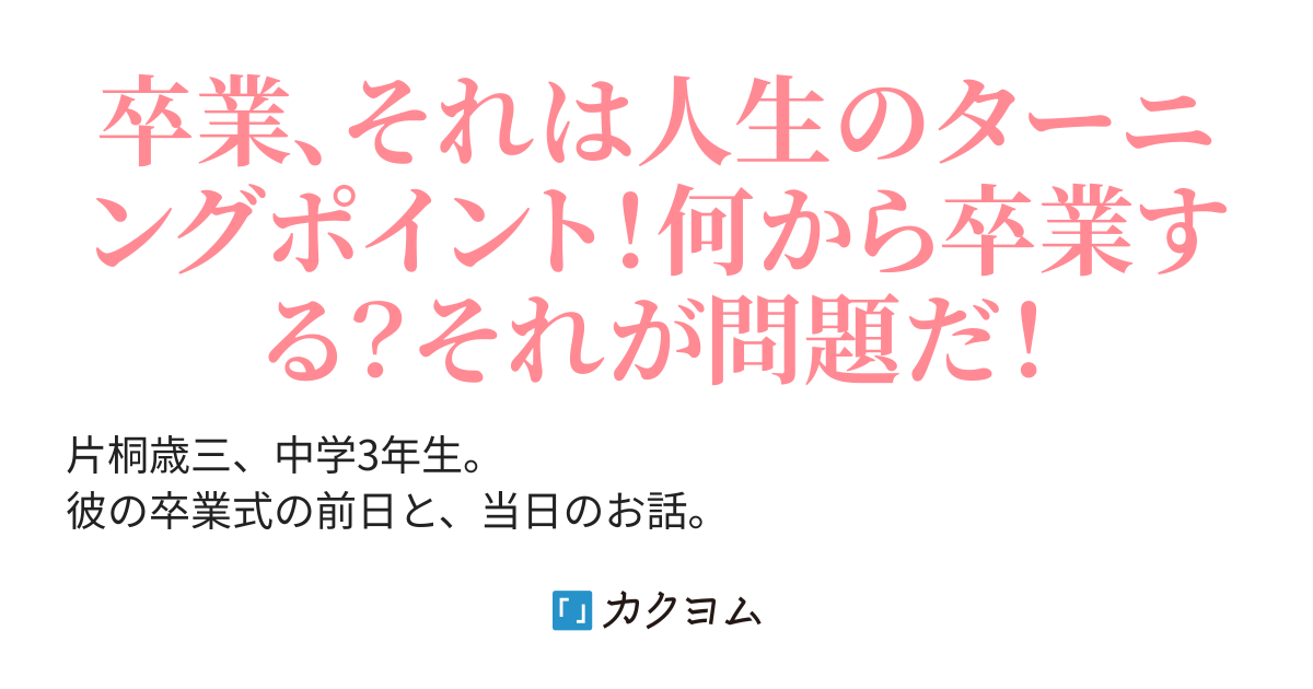 教室のエトランゼ(風鈴) カクヨム