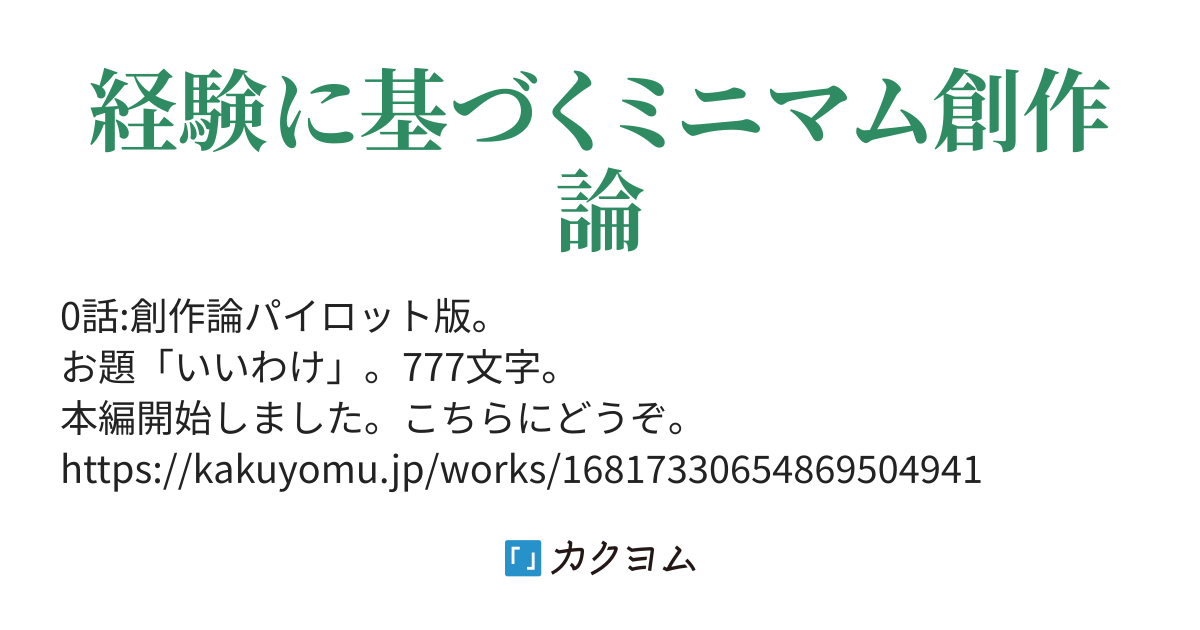 カメムシの小説雑話(パイロット版)(梶野カメムシ) カクヨム