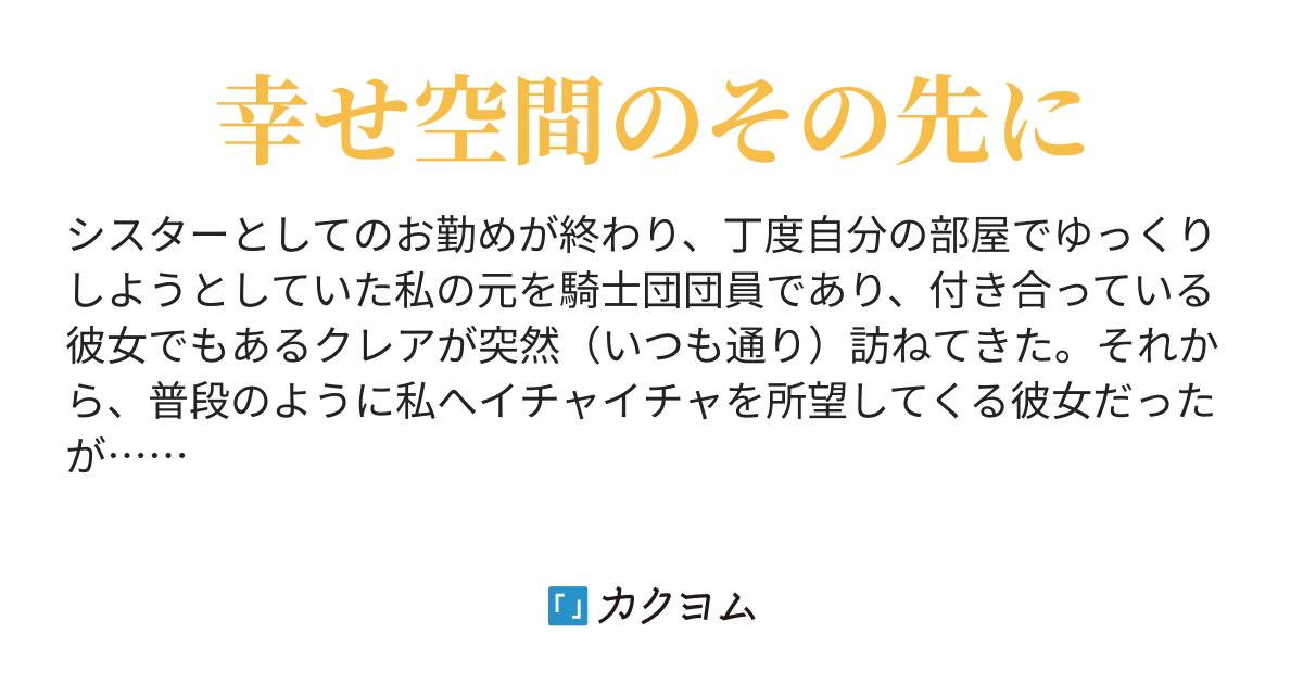 髪の長さが戻るまで（御厨カイト） カクヨム