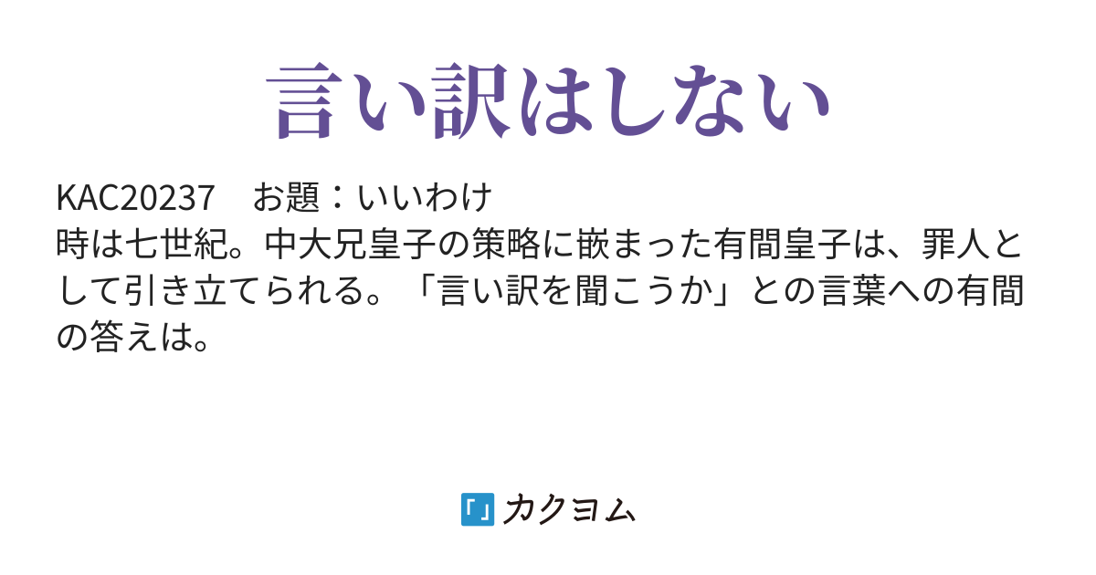 我もっぱら知らず(芦原瑞祥) カクヨム