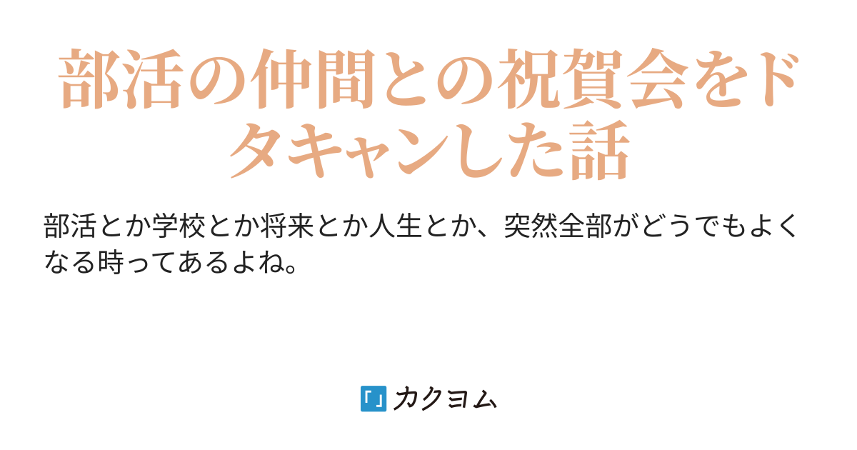 人間の感情って未知数だよねっていう話(伊統葵) カクヨム