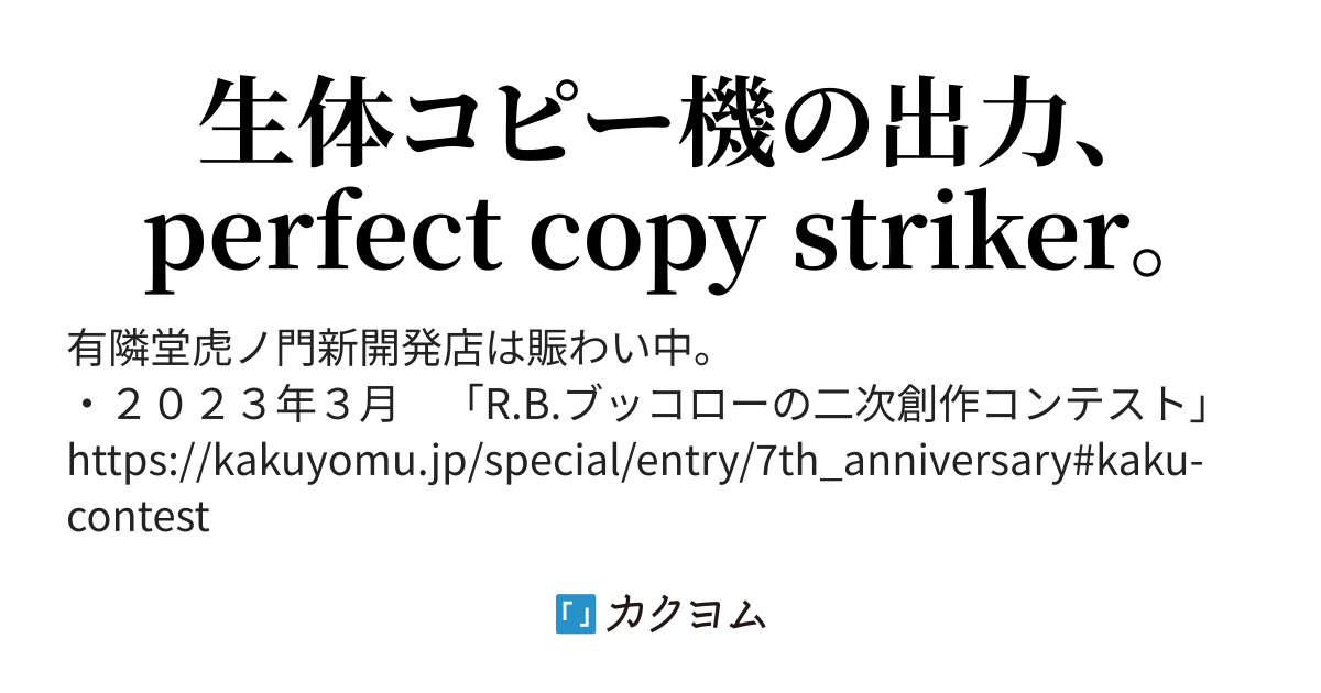 Pcs(判家悠久) カクヨム