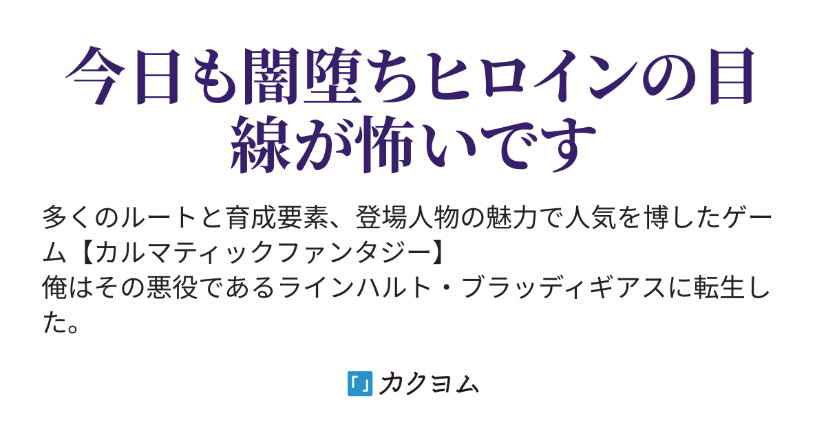 第1話 大好きな悪役貴族に転生しました 悪役貴族に転生したので理想の悪役を目指した結果〜ヒロイン達が次々と闇堕ちして俺を崇拝してくるのだが