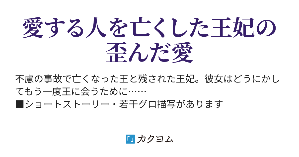 愛しきマイ・ロード(雀村) カクヨム