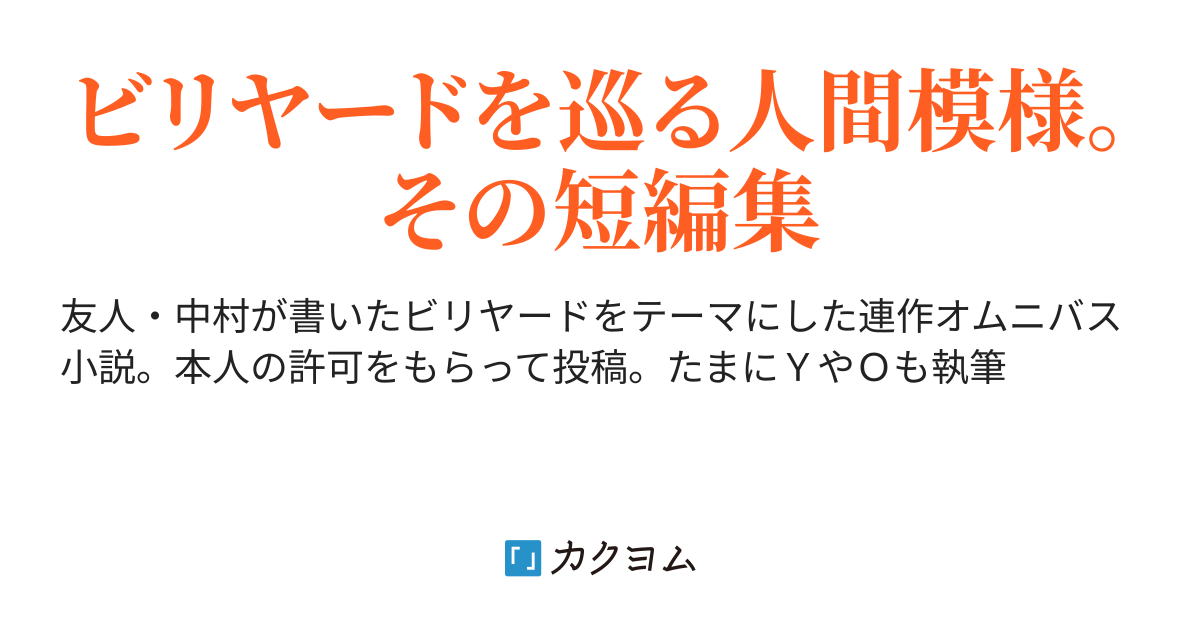 中村文庫(ぶるうす恩田) カクヨム
