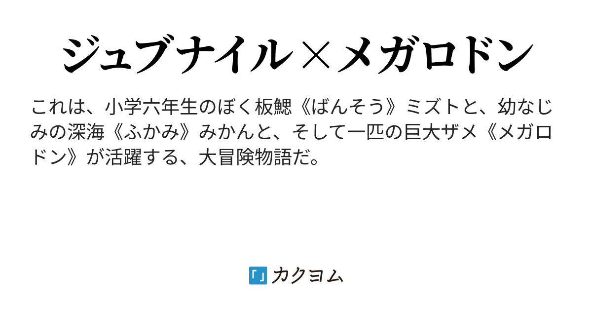 ブラック・ルキン（井上 竜） カクヨム