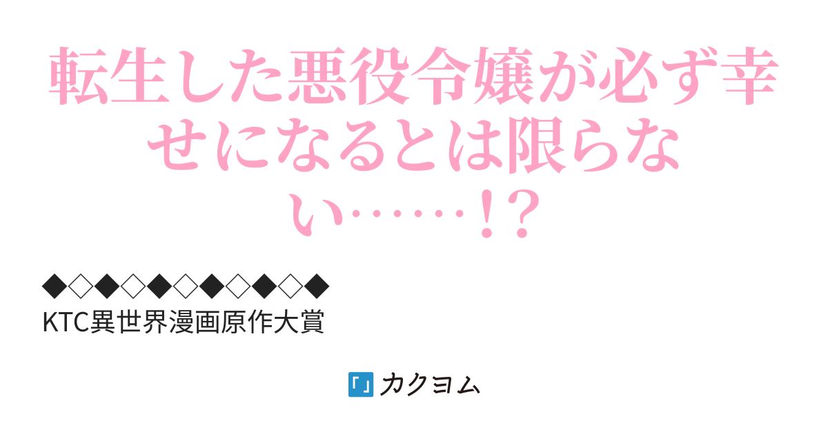 【コミカライズ決定!】ヤンデレ最強魔法使いと国外追放された悪役令嬢の幸せな新婚監禁生活〜元婚約者達は勝手に破滅したようですが、わたくしは