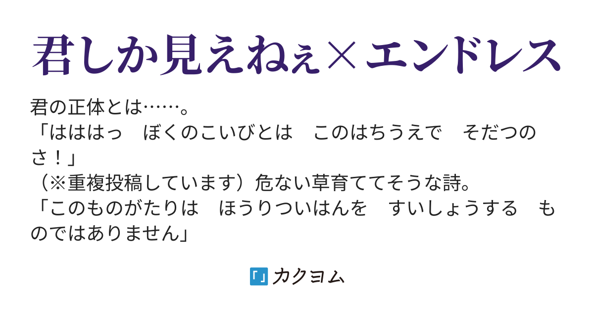 詩せ 君中毒：薬（仲仁へび（旧：離久）） カクヨム