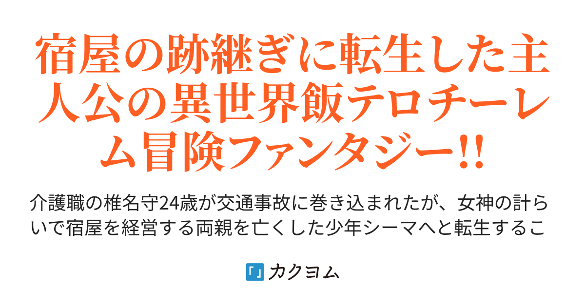 第429話 白状 【200万pv突破】異世界テイスト(きー) カクヨム