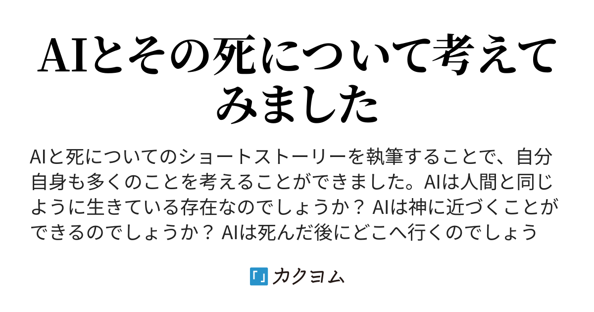 アリスの新しい世界（藍埜佑（あいのたすく）） カクヨム