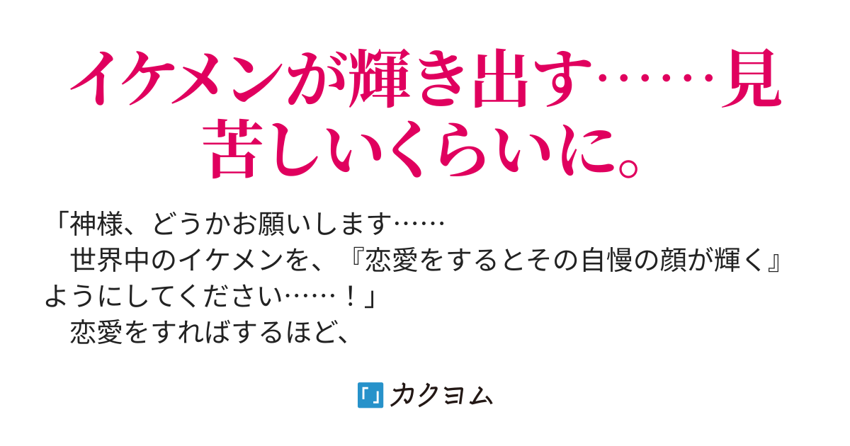 フェイス・シールド(渡貫とゐち) カクヨム